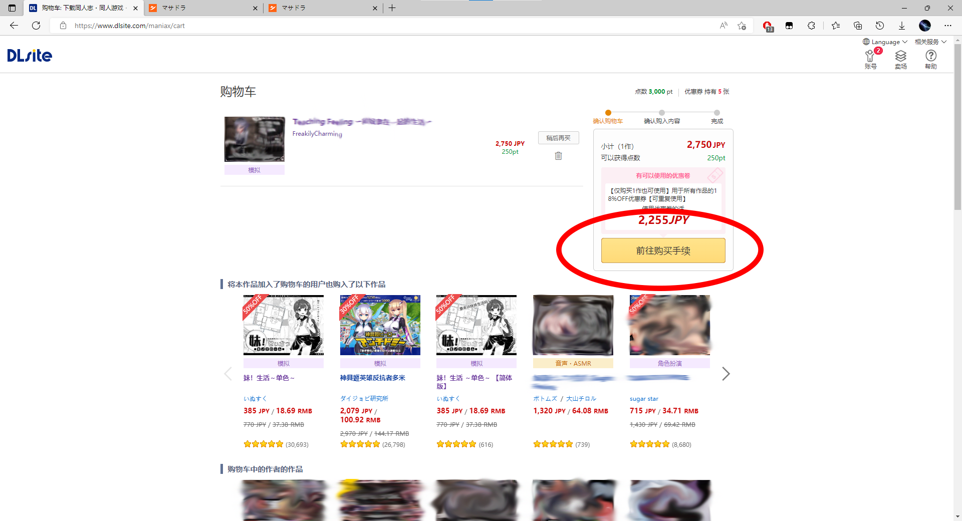 三步走成为正版玩家！ ——关于获取正版的步骤指导