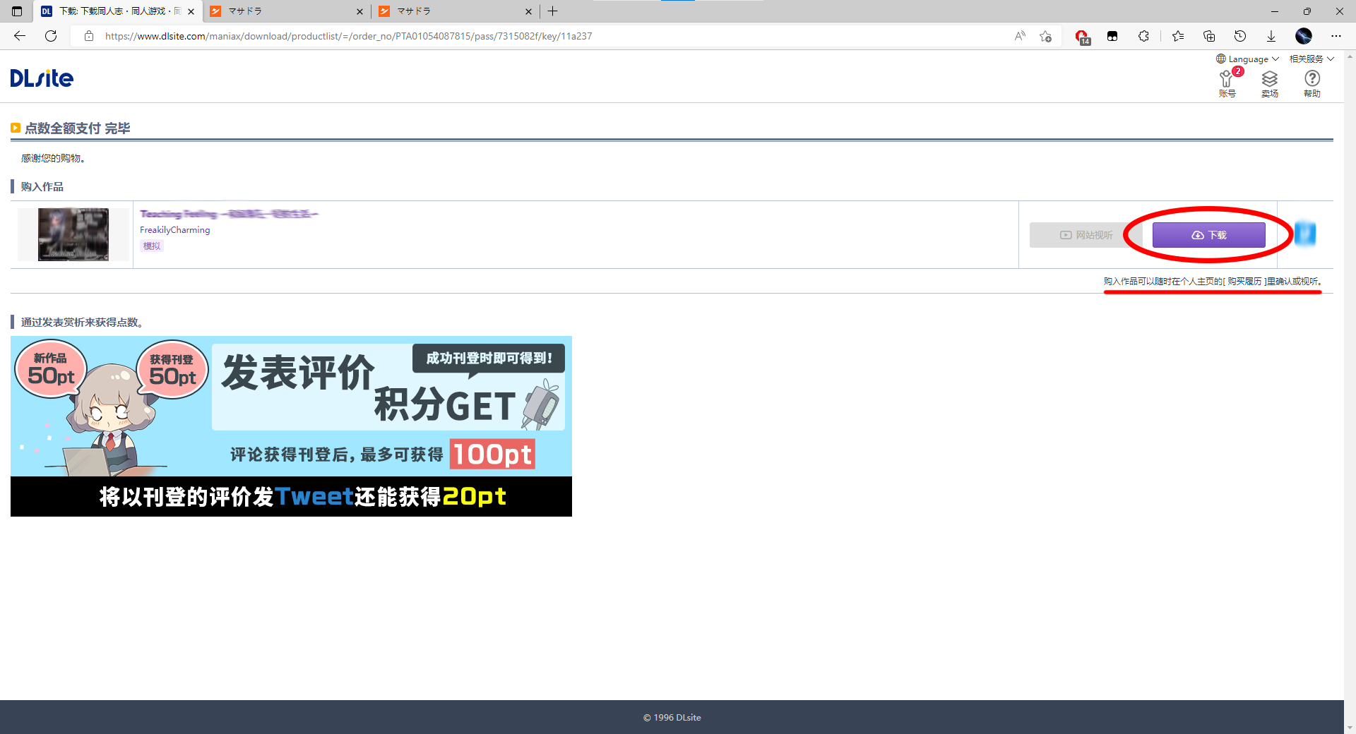 三步走成为正版玩家！ ——关于获取正版的步骤指导