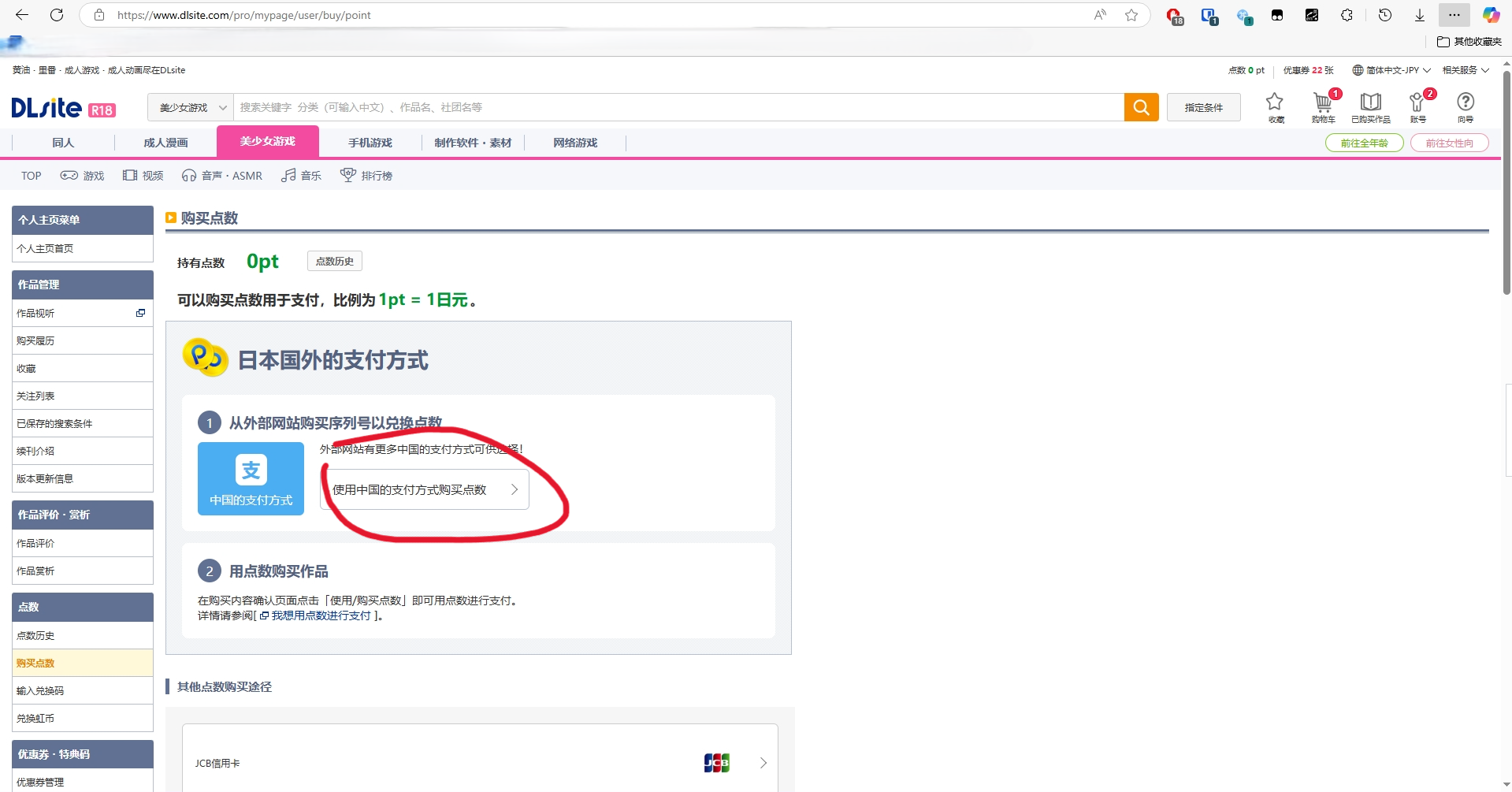 三步走成为正版玩家！ ——关于获取正版的步骤指导